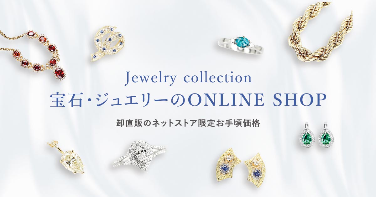 HOUSHO-ONLINE -【公式】日本最大級の卸直販ジュエリーショップ｜HOUSHO